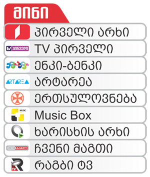 Magti TV PLAY - ტელევიზია შენს სმარტფონში / Magticom