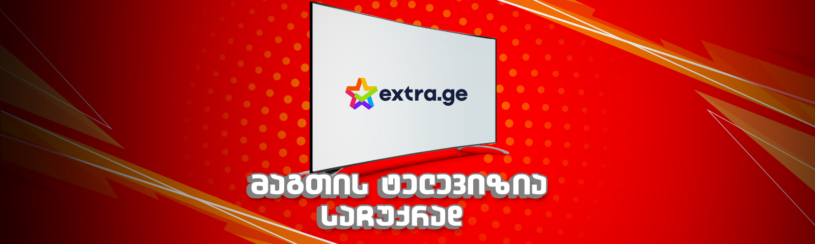 მთავარი / Magticom